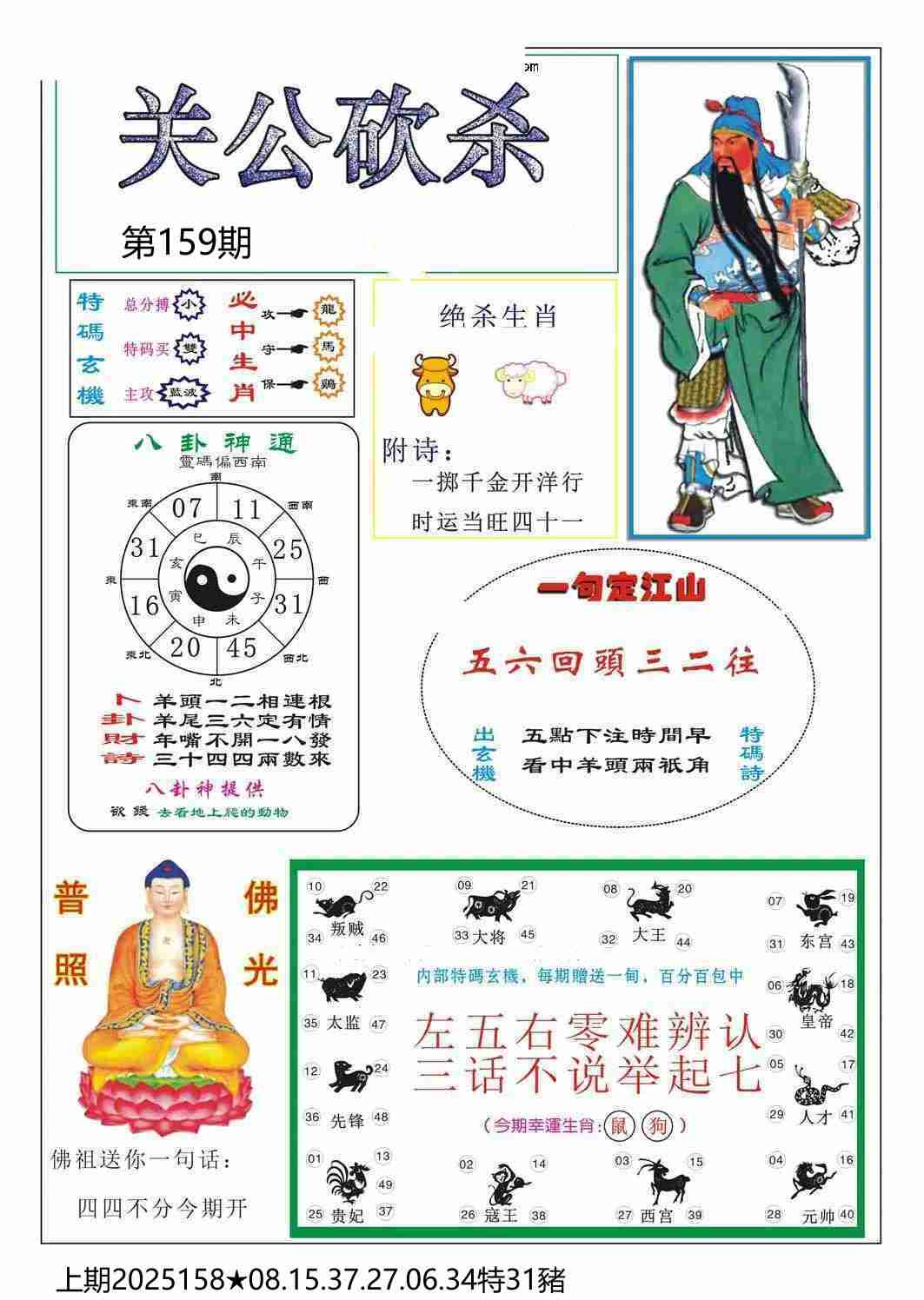 台灣體育彩券官方